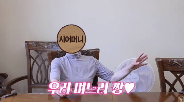 '며느리♥' 한가인 시母 "아들 연애할 때 같이 연애하는 기분"