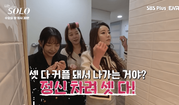 ‘나는솔로31기’ 순자 바로 앞인데…걸스토크 논란 결국 폭발