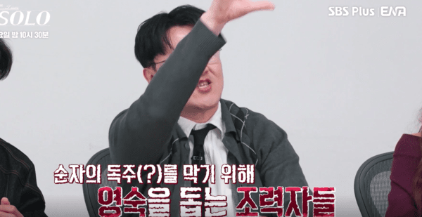 ‘나는솔로31기’ 순자 바로 앞인데…걸스토크 논란 결국 폭발